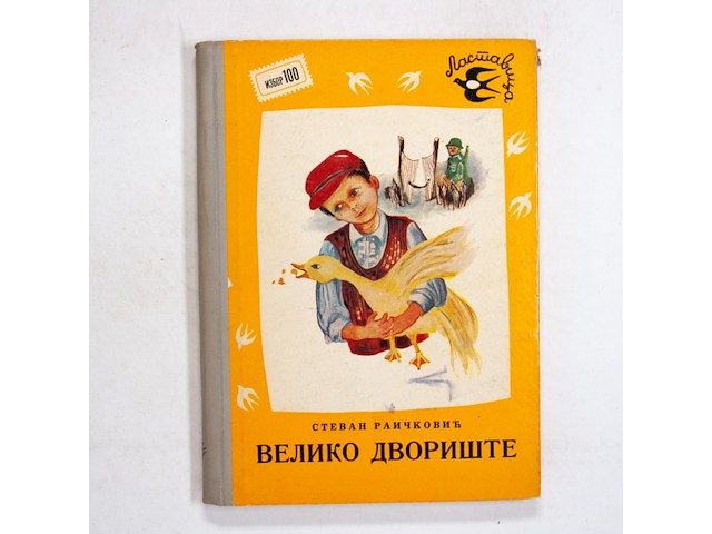 Veliko dvorište, Stevan Raičković