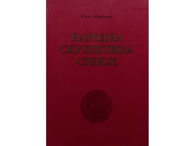 Boro Majdanac: NARODNA SKUPŠTINA SRBIJE