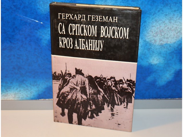 SA SRPSKOM VOJSKOM KROZ ALBANIJU   Gehard Gezeman
