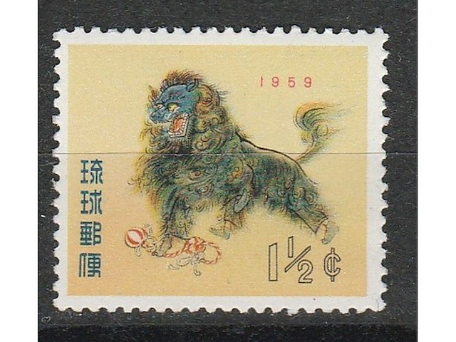 Ryukyu Islands - 1958 - Lion Dance - MNH