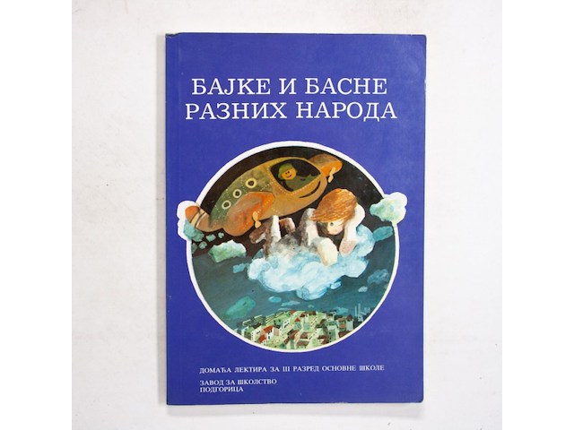 Bajke i basne raznih naroda