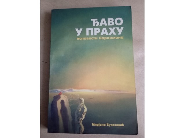 Djavo u Prahu / Ispovesti Narkomana