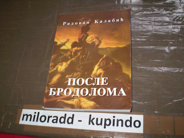 Posle brodoloma Radovan Kalabić