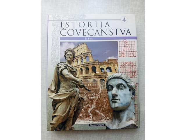 Историја човечанства -  Рим