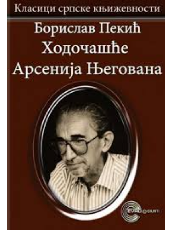 HODOCASCE ARSENIJA NJEGOVANA-EVRO GIUNTI