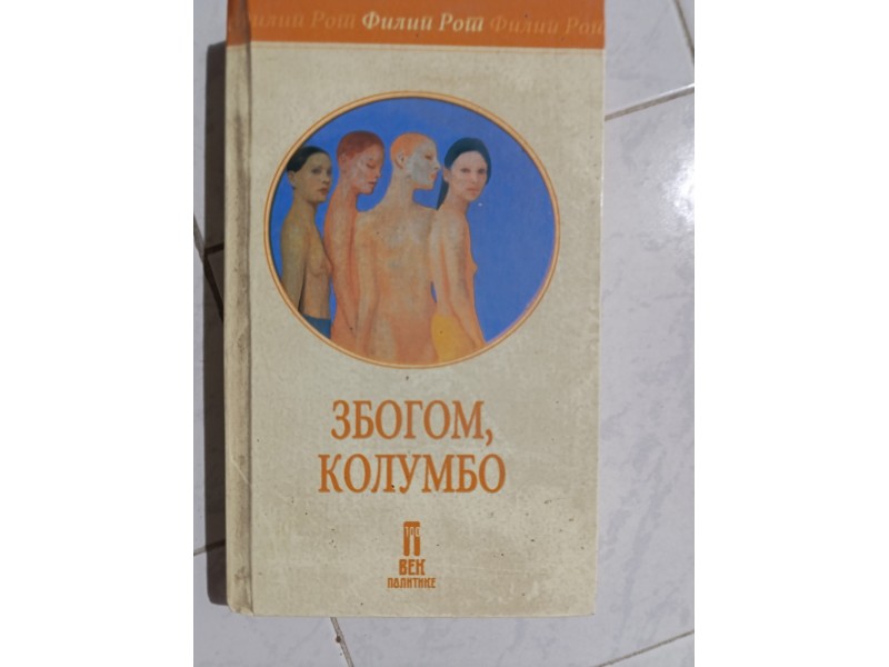 FILIP ROT-ZBOGOM KOLUMBO