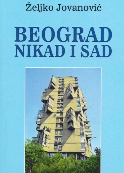 Beograd nikad i sad