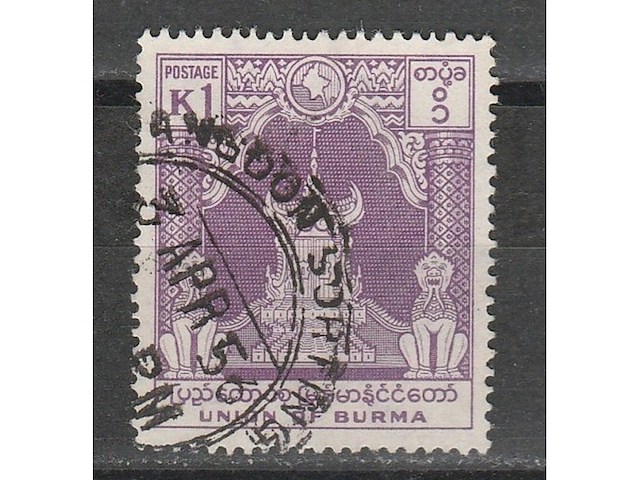 Burma - 1954 - First Anniversary of Independence