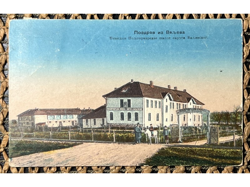 Razgledica Valjevo Srbija 1923.g (4750.)