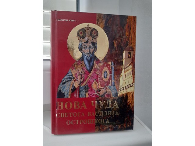 Nova čuda Svetog Vasilija Ostroškog