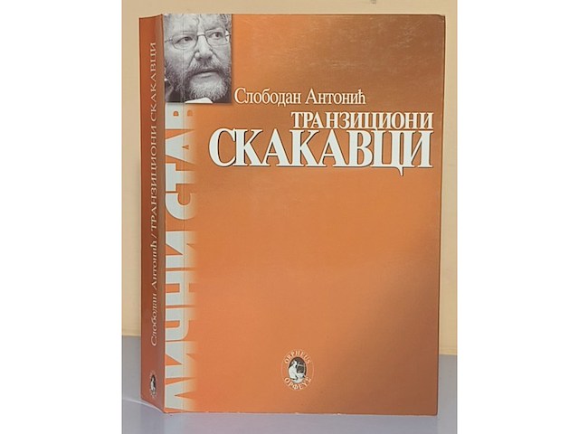 TRANZICIONI SKAKAVCI Slobodan Antonić