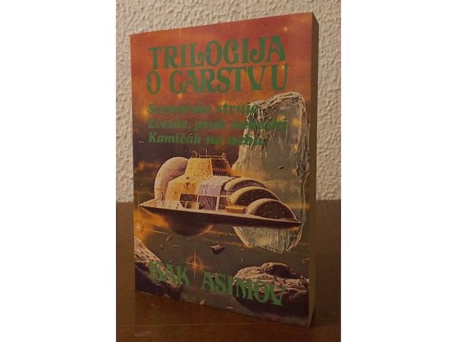 Isak Asimov: `Trilogija o Carstvu`