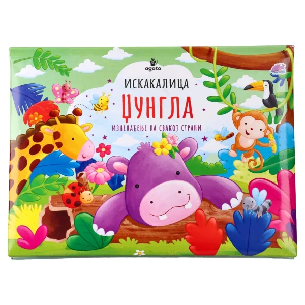 Flip up, pop up knjigica za decu, iskakalica, džungla