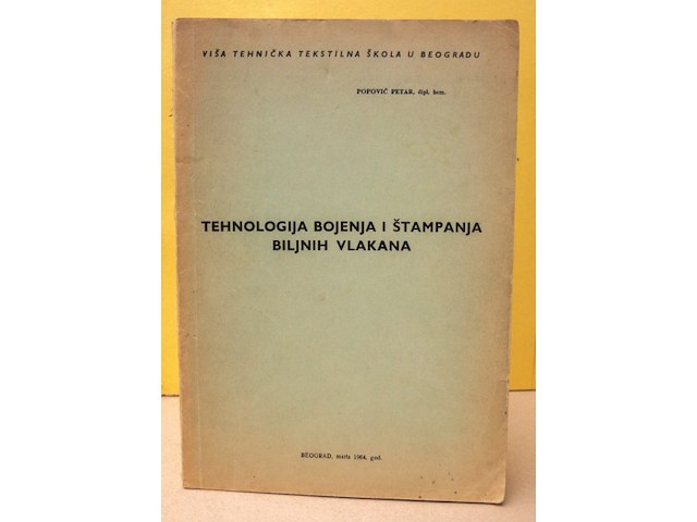 Tehnologija bojenja i štampanja biljnih vlakana