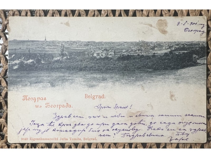 Razgledica Beograd Srbija 1901.g (4776.)