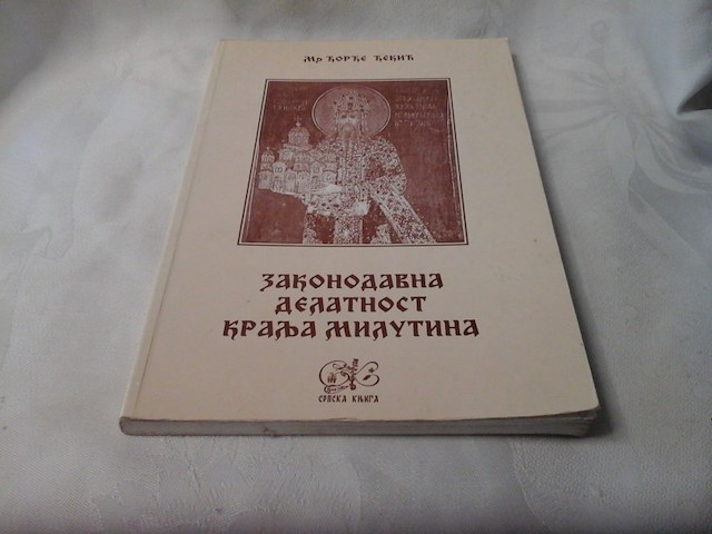 Zakonodavna delatnost kralja Milutina Đorđe Đekić