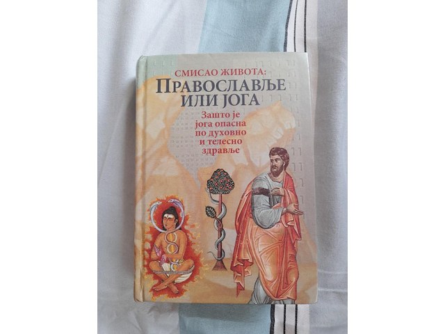 Pravoslavlje ili joga