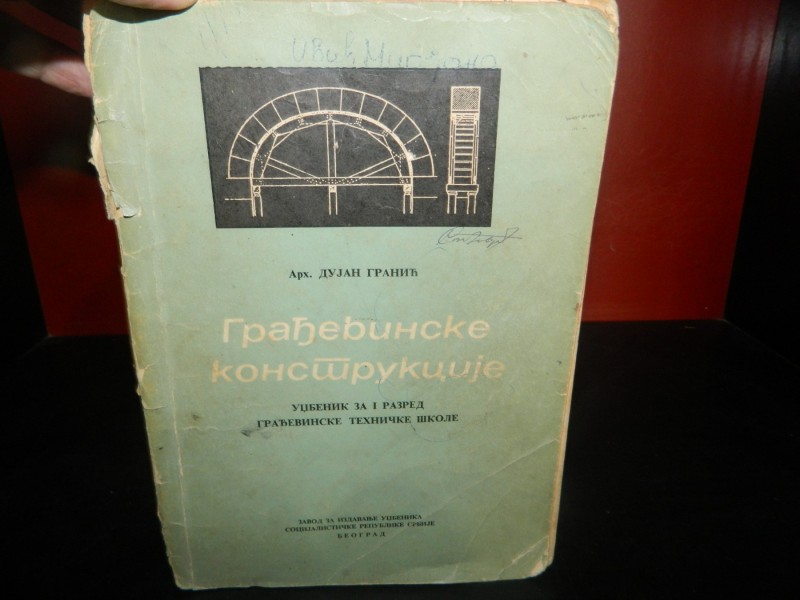 Građevinske konstrukcije, Dujan Granić