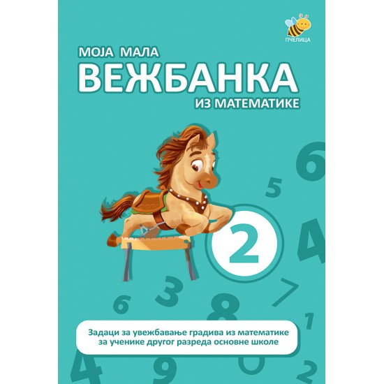 Moja mala vežbanka iz matematike 2