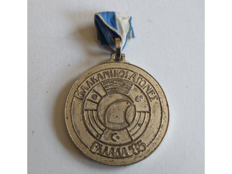medalja silver VESLANJE BALKAN RACING GRČKA 1985.