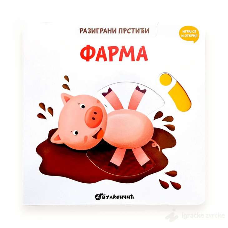 Razigrani prstići: FARMA