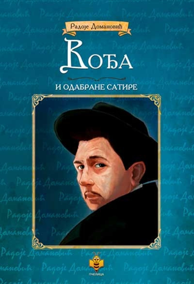 Vođa i odabrane satire - Radoje Domanović