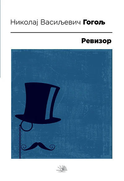 Revizor - Nikolaj Vasiljevič Gogolj