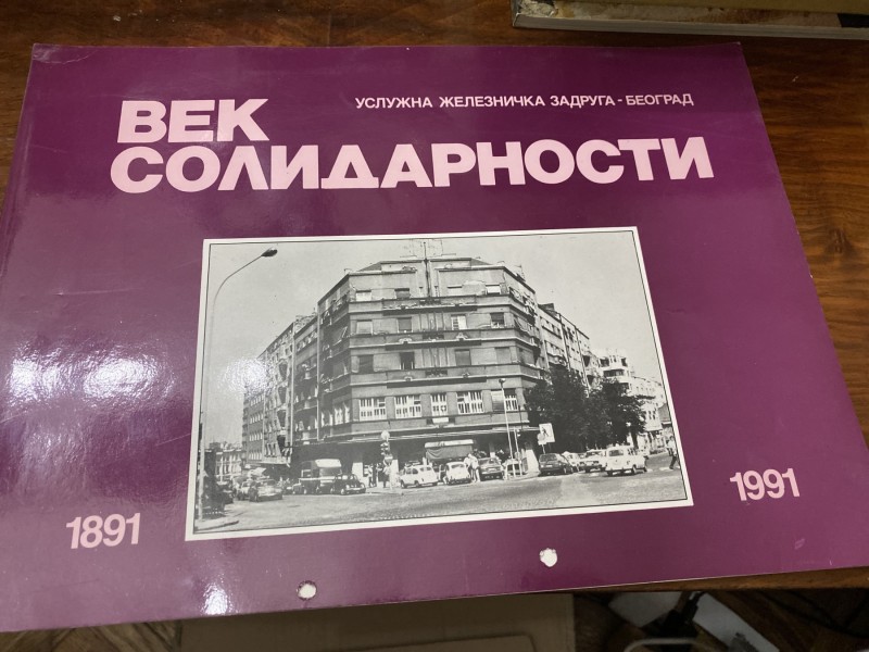 Vek Solidarnosti Usluzna Zeleznicka Zadruga-Beograd