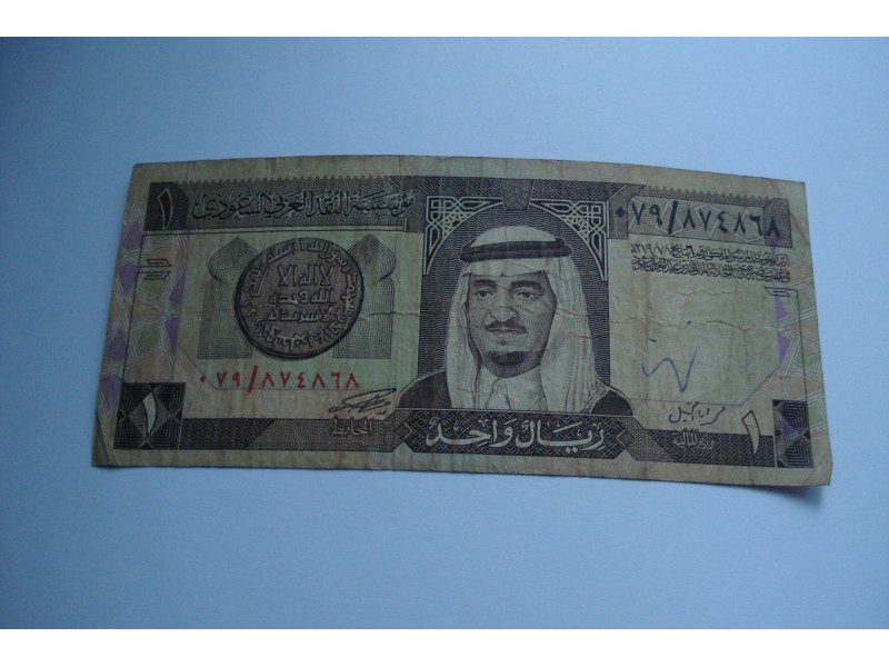 SAUDIJSKA ARABIJA - 1 RIJAL