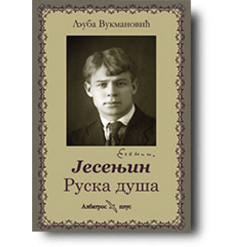 Jesenjin Ruska duša