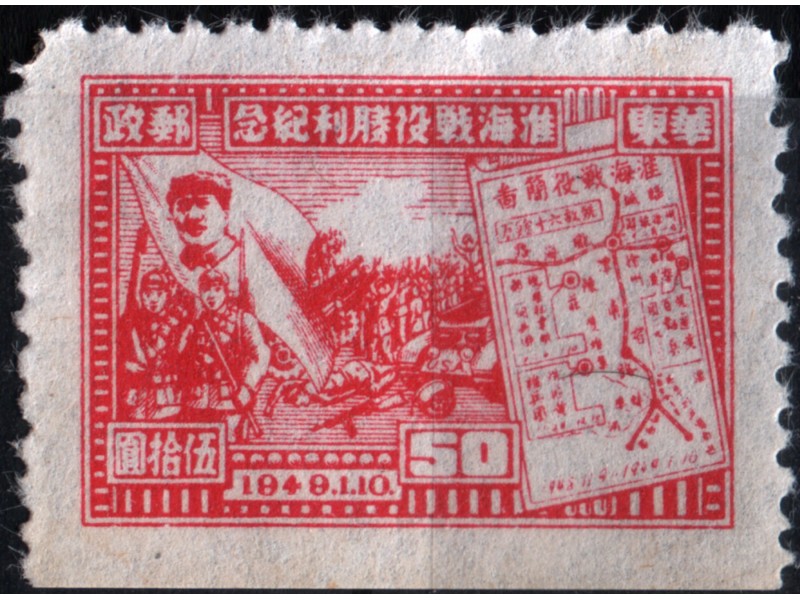 kt660d 07.maj1949 KinaIstok Mi37A(**)1od11