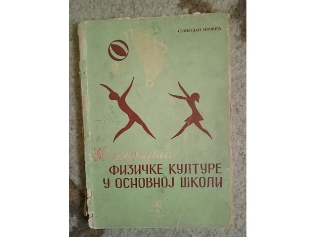 30 MINUTA FIZIĆKE KULTURE U OSNOVNOJ ŠKOLI