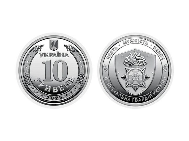 Ukrajina 10 hryven 2025. The National Guard of Ukraine
