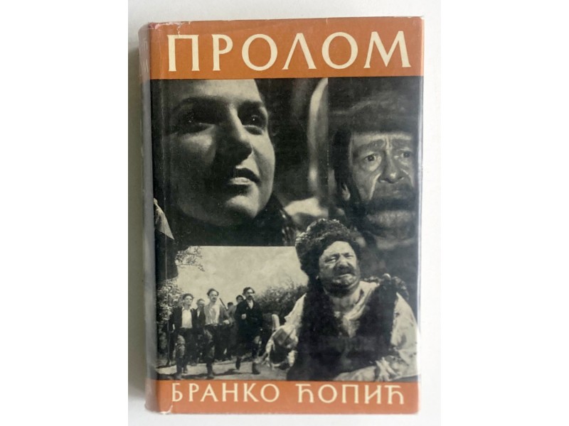 Branko Ćopić - Prolom