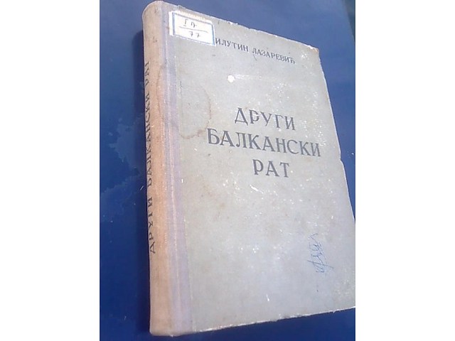 DRUGI BALKANSKI RAT - MILUTIN LAZAREVIĆ