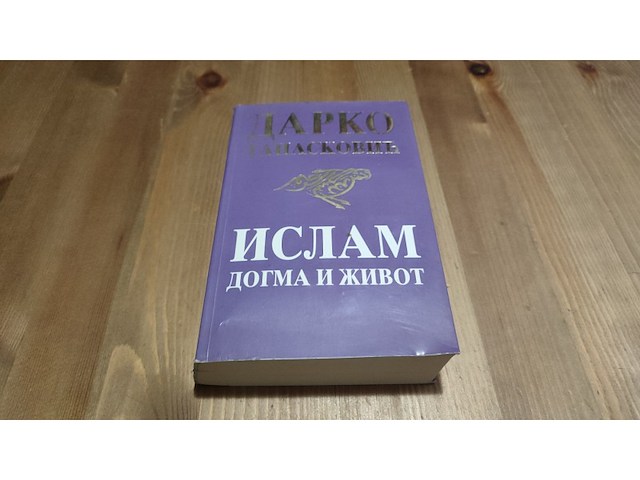 Darko Tanasković, Islam dogma i život