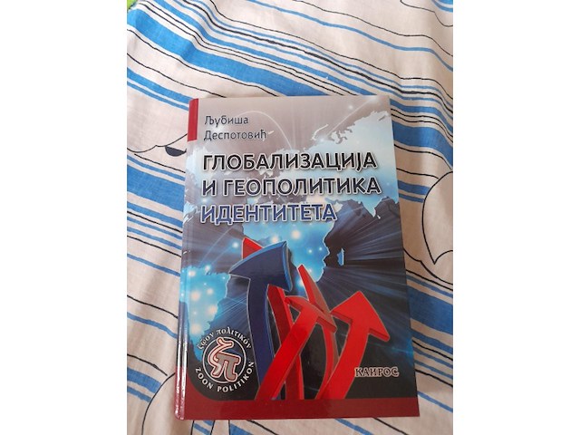 Globalizacija i geopolitika identiteta- Lj. Despotović