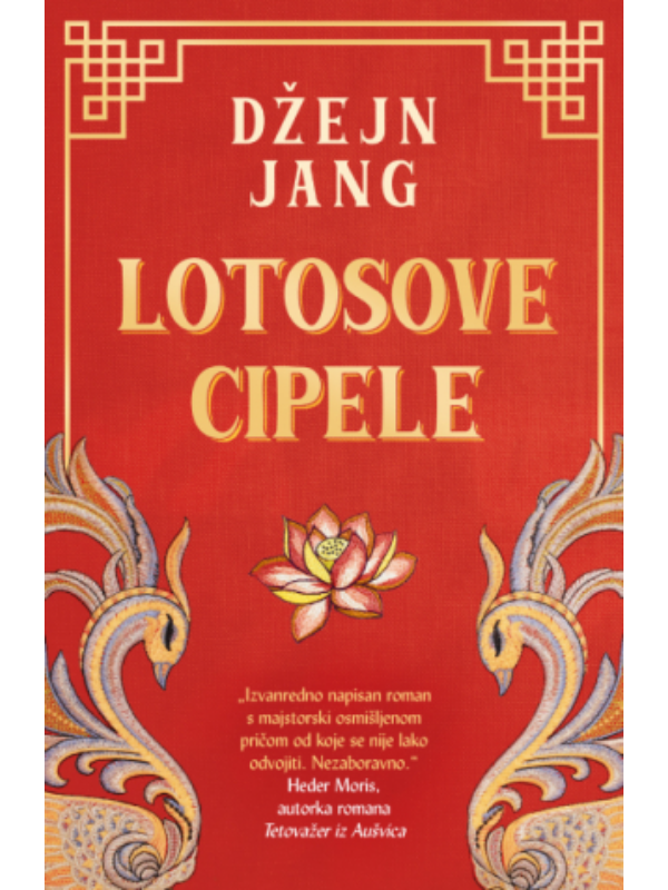 Lotosove cipele
