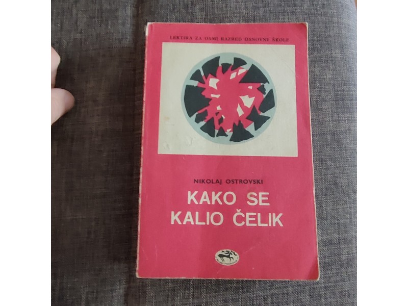 Kako se kalio celik Nikolaj Ostrovski