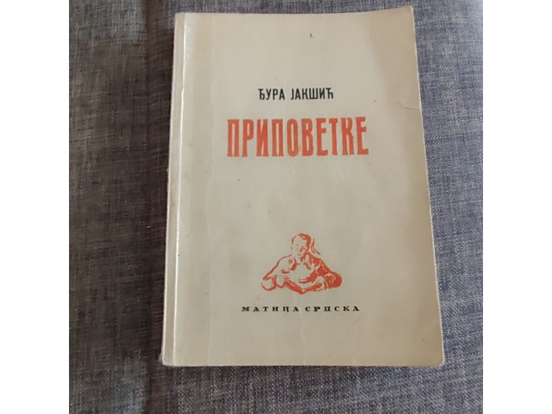 Pripovetke Djura Jaksic