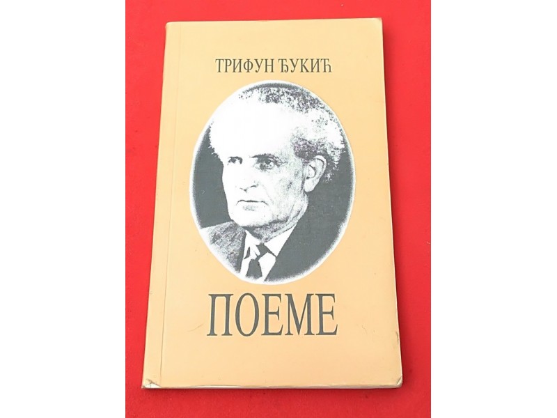 Poeme Trifun Đukić
