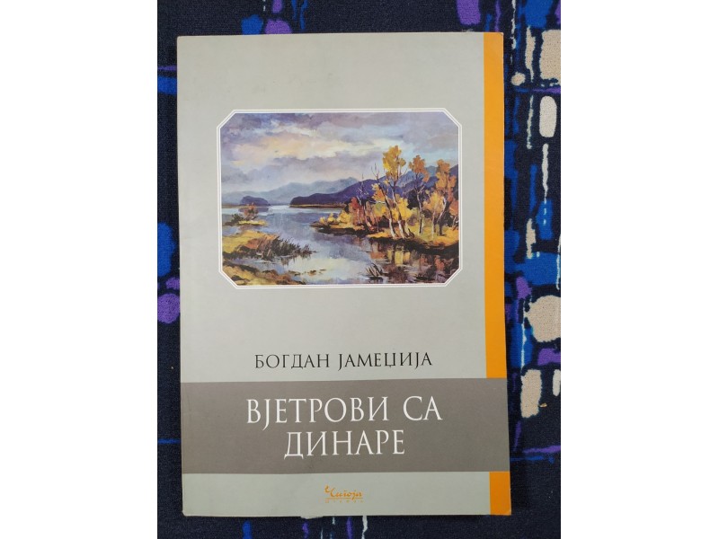 Bogdan Jecmenica - Vjetrovi sa Dinare