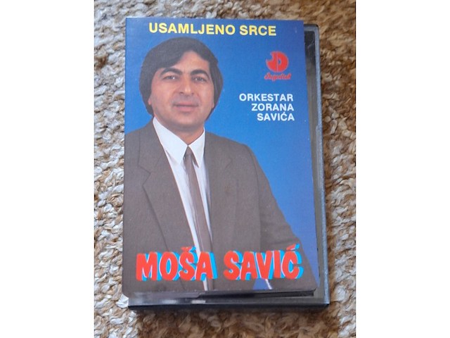 KASETA-MOŠA SAVIĆ-USAMLJENO SRCE-NEKORIŠĆENO