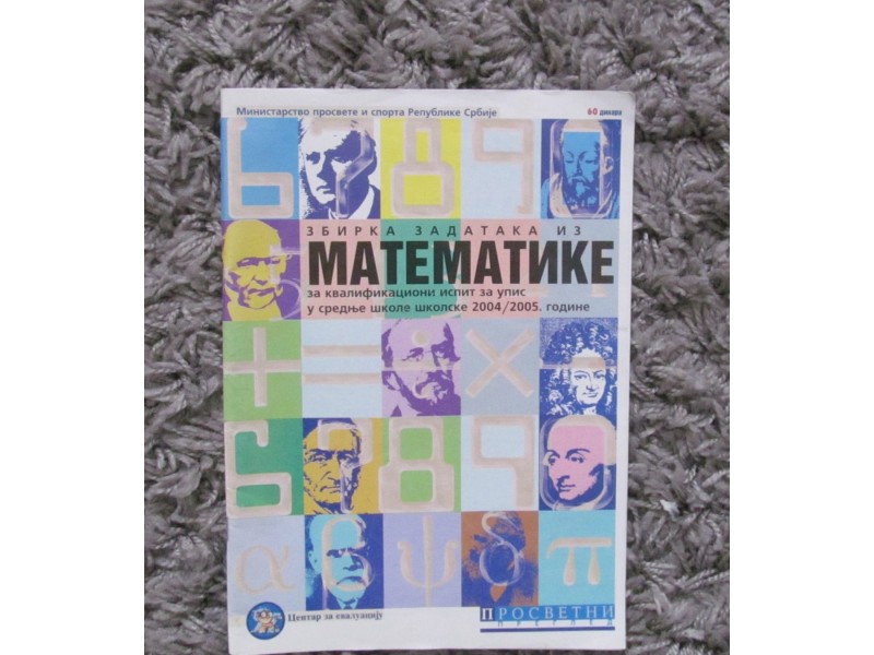 Zbirka zadataka iz Matematike za kvalifikacioni ispit