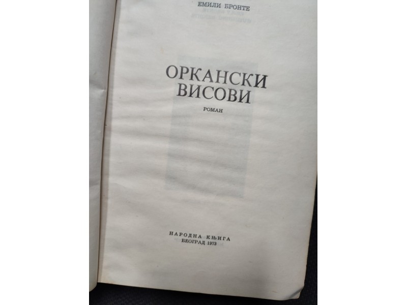 Orkanski visovi - Emili Bronte 1973.