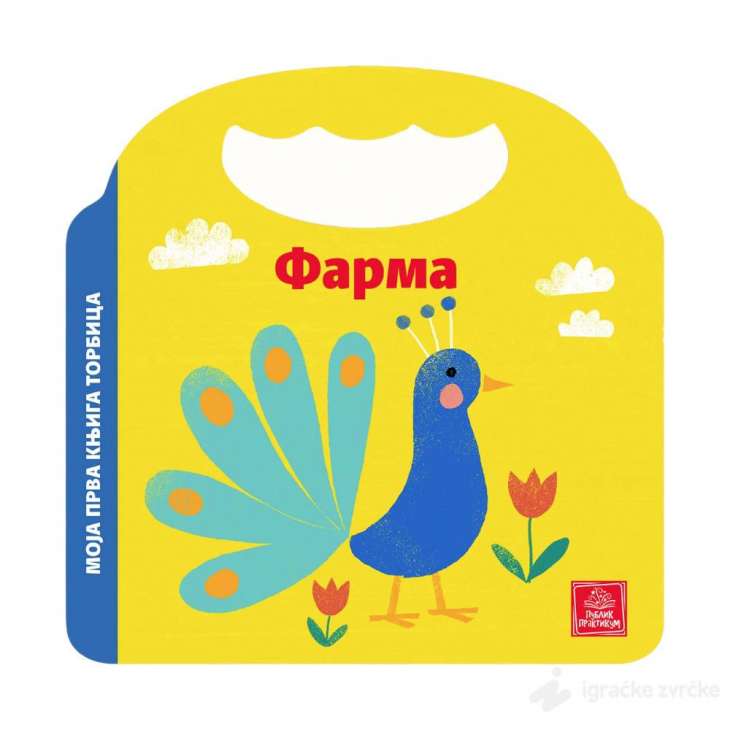 Moja prva knjiga torbica: FARMA