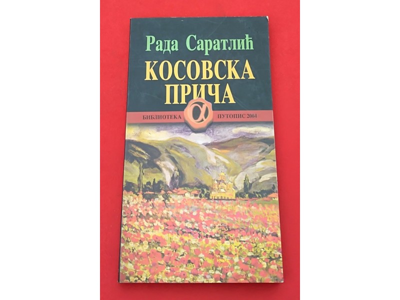 Kosovska priča Rada Sarlatić