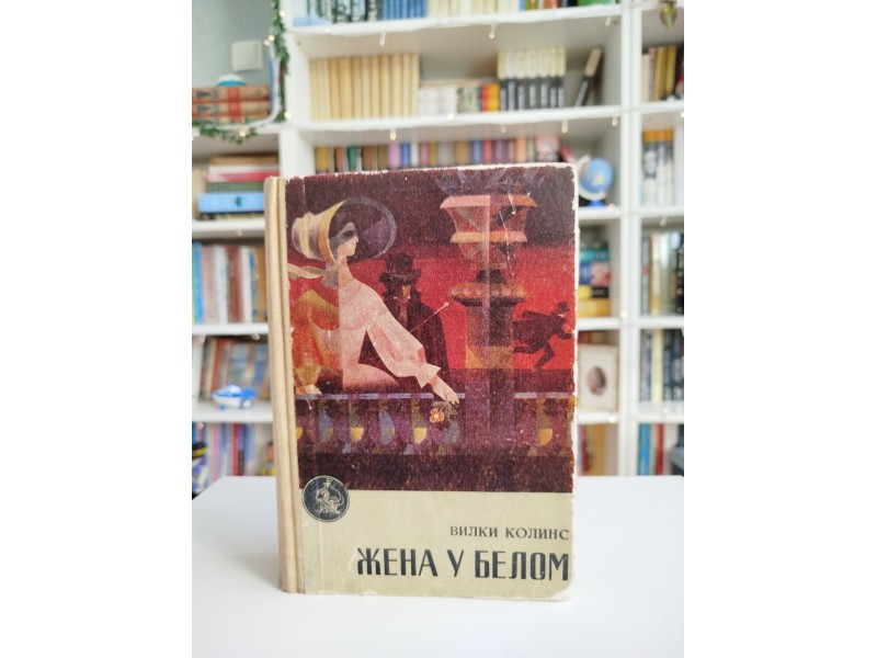 Vilki Kolins - Žena u belom