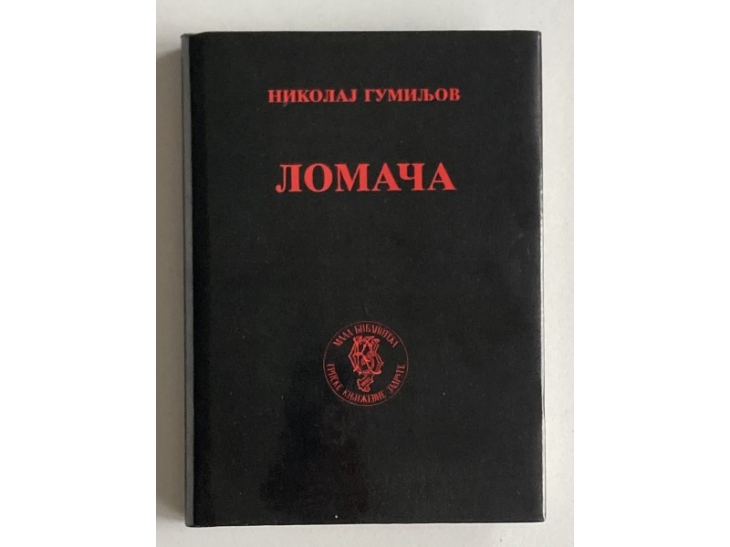 Nikolaj Gumiljov - Lomača