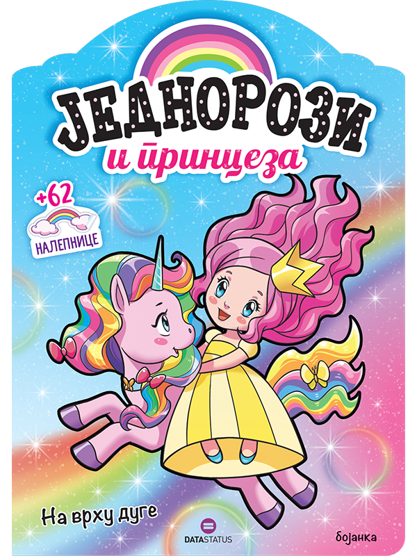 Jednorozi i princeza – Na vrhu duge